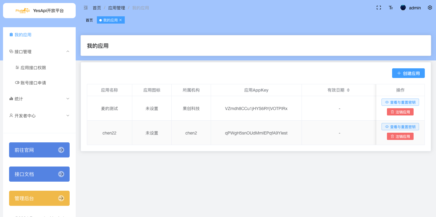 YesApi Pro 技术文档
